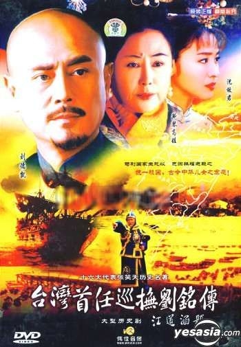 YESASIA: Taiwan Shou Ren Xun Fu Liu Ming Chuan (Vol.1-36) (End) (China Version) DVD - Siqin ...