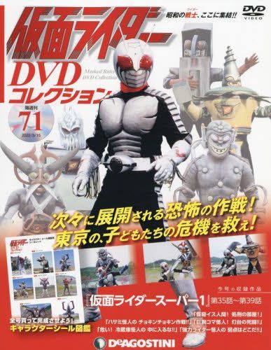 YESASIA: Kamen Rider DVD Collection (Japan Edition) 34653-03/15 2022 ...