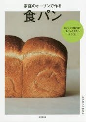 YESASIA : katei no o bun de tsukuru shiyokupan - Murayoshi Masayuki ...