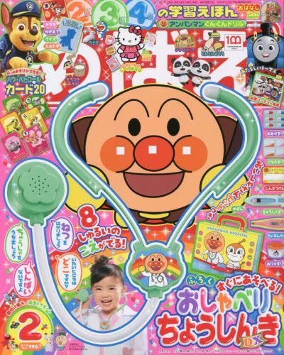 YESASIA: Mebae 01057-02 2023 - Xiao Xue Guan - Japanese Magazines ...