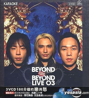 YESASIA: Beyond Live 03 - Since 1983 Karaoke (VCD) VCD - Beyond, Kam ...
