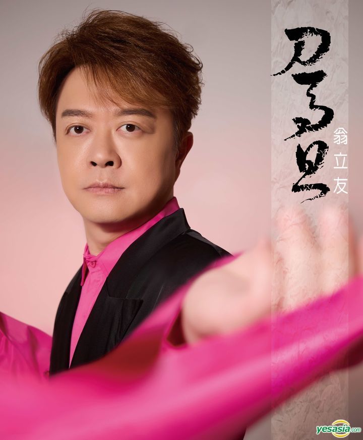 YESASIA: Dao Ma Dan (CD + DVD) CD - Weng Li You, HCM Music (TW ...