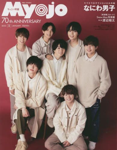 YESASIA: MyoJo Zoukan 08402-01 2022 - Ji Ying She - Japanese Magazines - Free Shipping - North ...