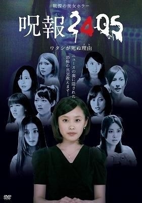 YESASIA: Juho 2405 Watashi ga Shinu Riyu DVD Box (DVD)(Japan Version) DVD - Takahashi Ai ...