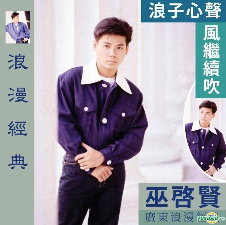 YESASIA: Guang Dong Lang Man Jing Dian (Reissue Version) CD - Eric Moo ...