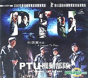 YESASIA : PTU 機動部隊 (台灣版) VCD - 任達華, 林雪, 新生代 寶信資訊 (TW) - 香港影畫 - 郵費全免 - 北美網站