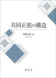 YESASIA: kiyoudou seihan no kouzou - abe rikiya - Books in Japanese ...