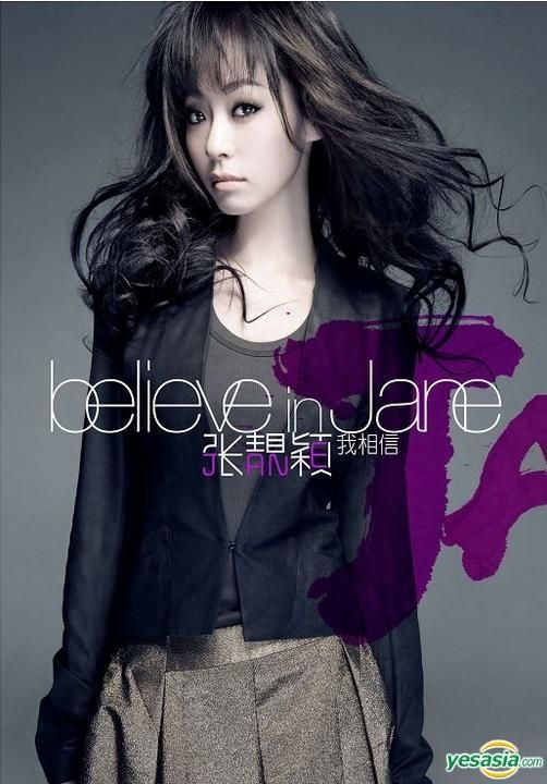 YESASIA: Believe In Jane (CD+DVD) CD - Jane Zhang, Universal Music Taiwan - Mandarin Music ...