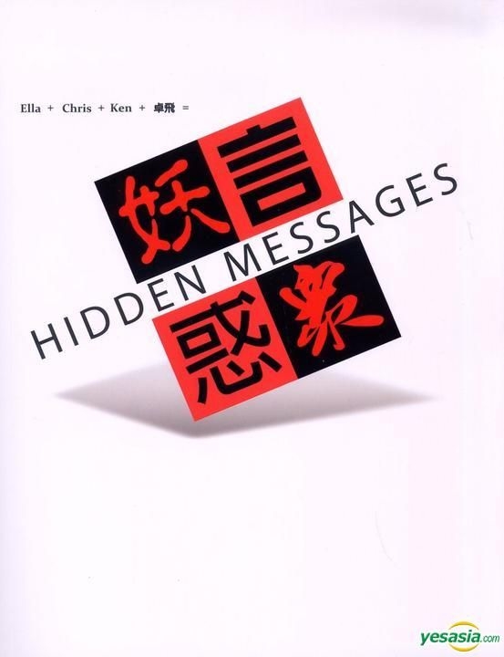 YESASIA: Hidden Messages - Ella Wong, Ken Wong, Wen Chuang She - Hong ...