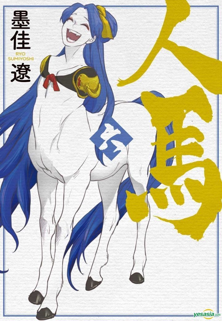 YESASIA: Centaurs (Vol.6) (END) - Mo Jia Liao, Tai Wan Dong Fan ...