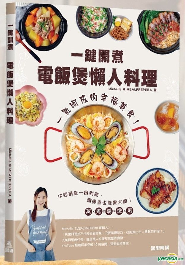 YESASIA: Yi Jian Kai Zhu : Dian Fan Bao Lan Ren Liao Li - Wan Li Book Co., Ltd - Hong Kong Books ...