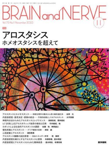 YESASIA: BRAIN and NERVE 07325-11 2023 - - Japanese Magazines - Free ...