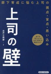YESASIA: jiyoushi no kabe buka ikusei ni nayamu jiyoushi no shiten ...