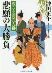YESASIA: Higan no Ooshoubu - okida shiyougo - Books in Japanese - Free ...