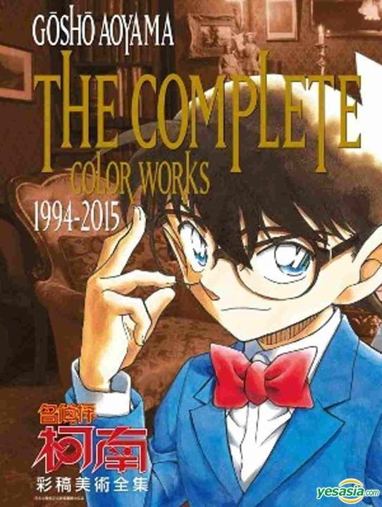 YESASIA: Ming Zhen Tan Ke Nan Cai Gao Mei Shu Quan Ji - Aoyama Gosho ...