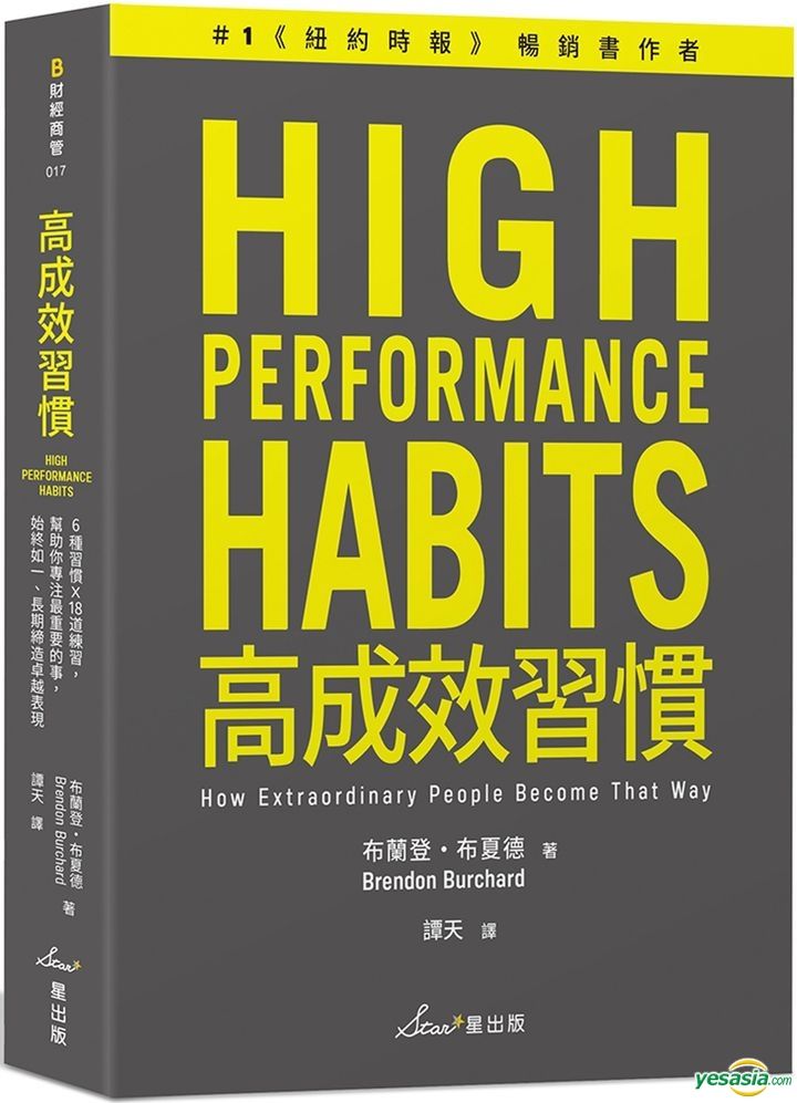 YESASIA: High Performance Habits: How Extraordinary People Become That ...