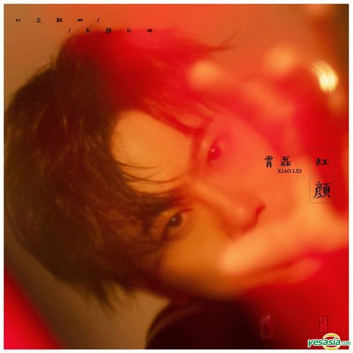 YESASIA: Hong Yan (China Version) Music - Sun Xiao Lei, Guru Culture ...