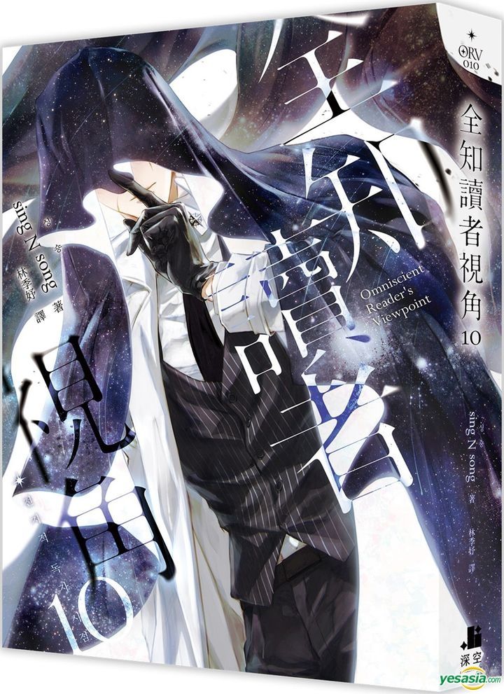 YESASIA: Omniscient Reader's Viewpoint (Vol.10) - sing N song, Lin Ji ...