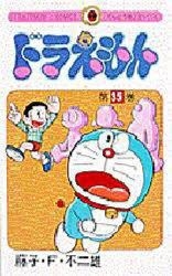 YESASIA: Doraemon 35 - Fujiko F. Fujio, Xiao Xue Guan - Comics in ...