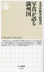 YESASIA : shiyashin ga kataru manshiyuukoku chikuma shinshiyo 1804 ...