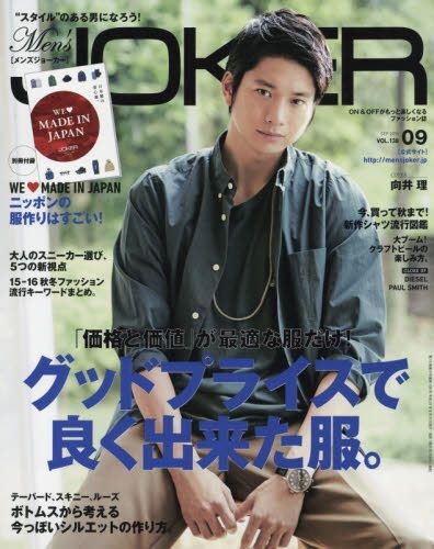 YESASIA: Men's JOKER 18607-09 2015 - Mukai Osamu - Japanese Magazines ...