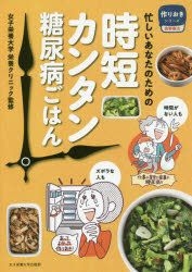 YESASIA: isogashii anata no tame no jitan kantan touniyoubiyou gohan ...