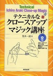 YESASIA: tekunikaru na kuro su atsupu majitsuku kouza - araki ichirou ...