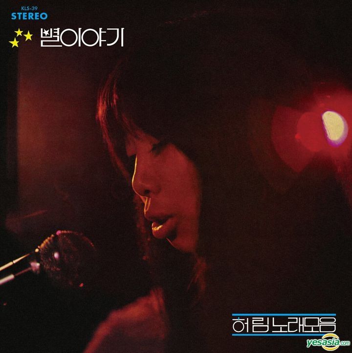 YESASIA: Herlim (LP) - Herlim, Yejeon Media - Korean Music - Free Shipping