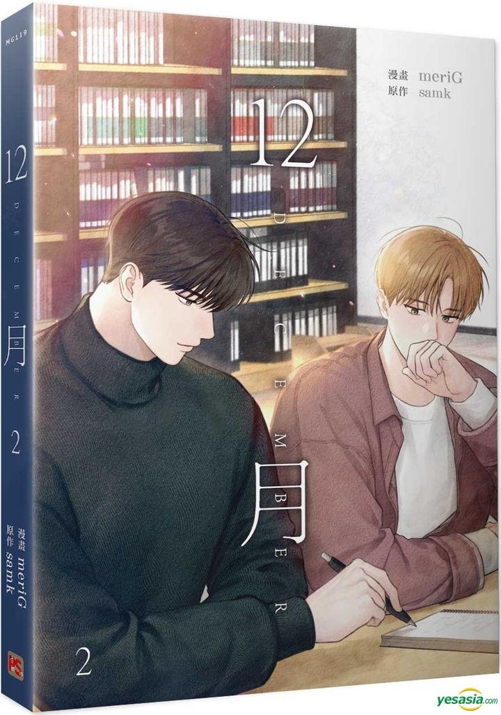 YESASIA: December Comic (Vol.2) - Bomtoon Taiwan, meriG,samk, Ping Xin ...