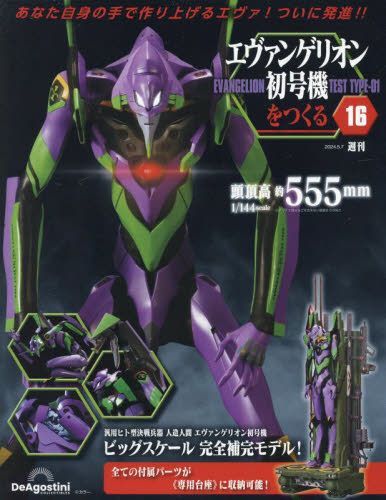 YESASIA : Evangelion Type-0 wo Tsukuru (全國版) 38101-05/07 2024 - - 日本雜誌 ...