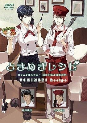 YESASIA: Tokimeki Recipe Cafe Gohan no Maki - Ueda Kana & Shimizu Kaori - (DVD)(Japan Version ...
