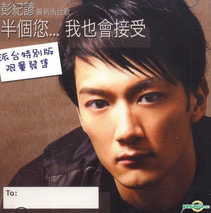 YESASIA: Ban Ge Nin... Wo Ye Hui Jie Shou CD - Desmond Pang, Do Limited ...