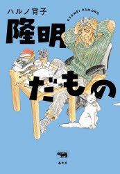 YESASIA: riyuumei damono takaaki damono - haruno yoiko - Books in ...