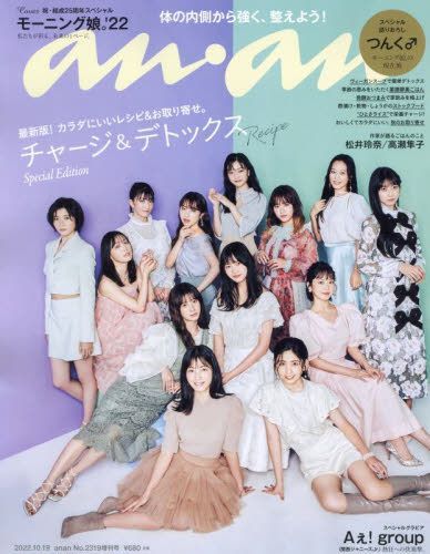 YESASIA: anan 2022 October No.2319 Special Edition - Magazine House - Japanese Magazines - Free ...