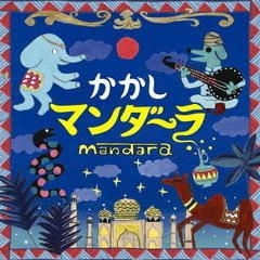 YESASIA: Mandara (Japan Version) Music - Kakashi, Sony Music Direct ...