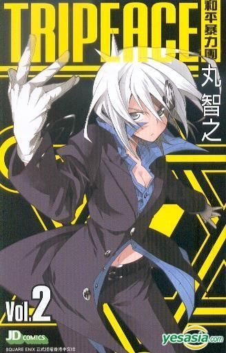 YESASIA: Tripeace (Vol.2) - Maru Tomoyuki, Jade Dynasty (HK) - Comics ...