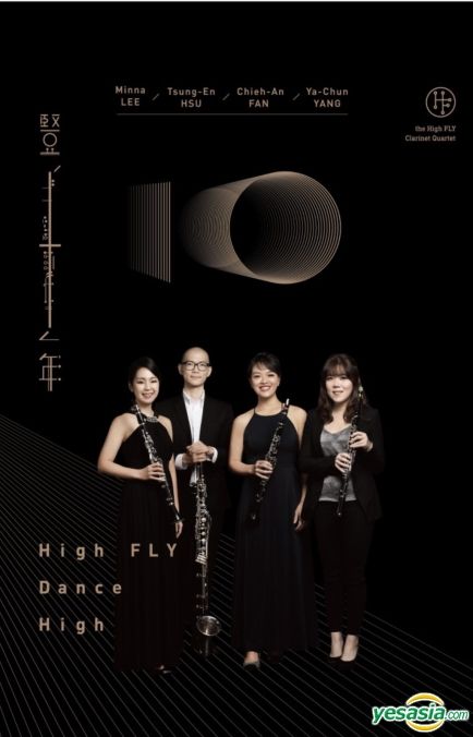 YESASIA: High Fly Dance High CD - HighFLY, Instrumental Music, Feeling ...