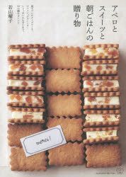 YESASIA: apero to sui tsu to asagohan no okurimono - wakayama youko ...