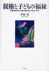YESASIA: shinken to kodomo no fukushi jidou giyakutai jidai ni oya no ...