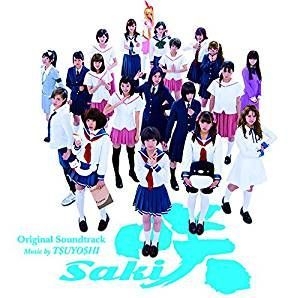 YESASIA: Movie & Drama Saki Original Soundtrack (Japan Version) Music ...