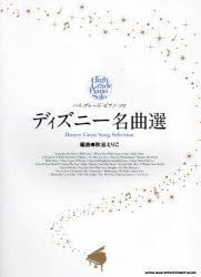 YESASIA : deizuni meikiyokusen hai gure do piano soro - akiya eriko ...