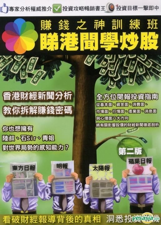 YESASIA: Zhuan Qian Zhi Shen Xun Lian Ban - - Di Gang Wen Xue Chao Gu - CHU BAN DONG LI BIAN JI ...