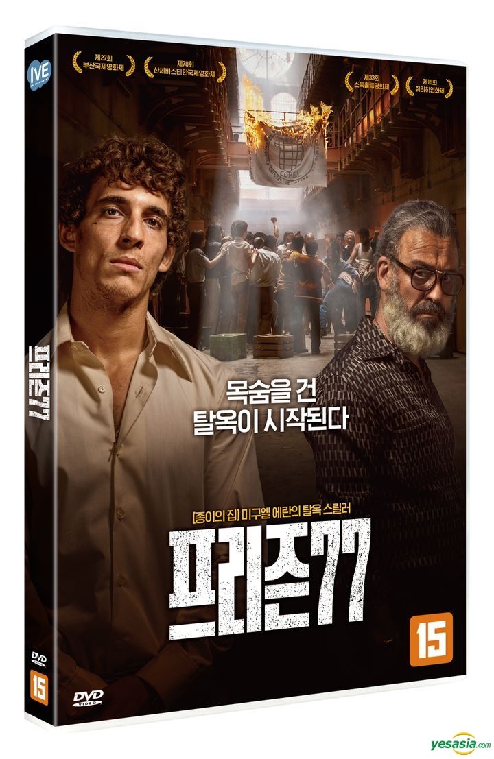 YESASIA: Prison 77 (DVD) (Korea Version) DVD - IVE Entertainment ...