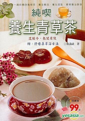 YESASIA: Yang Sheng Qing Cao Cha - Weng Yi Cheng, Tian Yi - Taiwan Books - Free Shipping - North ...
