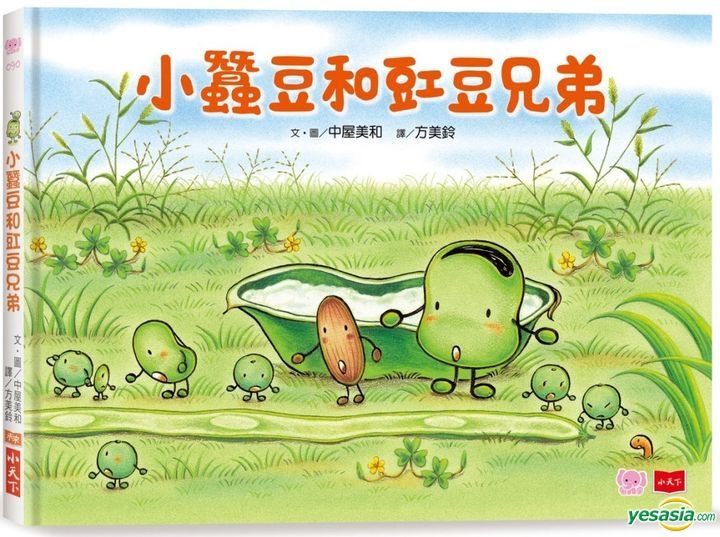 YESASIA: Xiao Can Dou He Hao Peng You Men : Xiao Can Dou He Jiang Dou ...