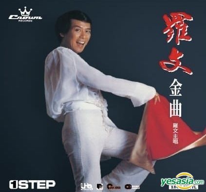 YESASIA: The Golden Selection Of Roman's Songs (One-Sided Clear Vinyl ...