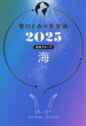 YESASIA: hoshi hitomi no tenseijiyutsu 2025 chikiyuu guru pu umi 2025 - hoshi hitomi - Books in ...
