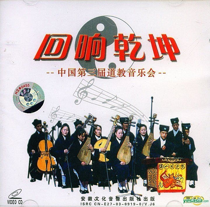 YESASIA: Hui Xiang Gan Kun Zhong Guo Di San Jie Dao Jiao Yin Le Hui ...