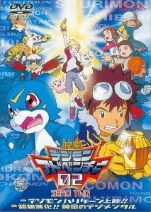 YESASIA: Digimon Adventure 02 (DVD) (Japan Version) DVD - Noda Junko ...