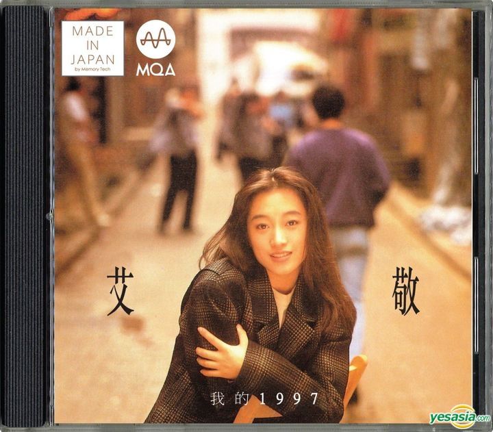 YESASIA: My 1997 (MQA) CD - Ai Ching, New Century Workshop (HK) - Cantonese Music - Free Shipping